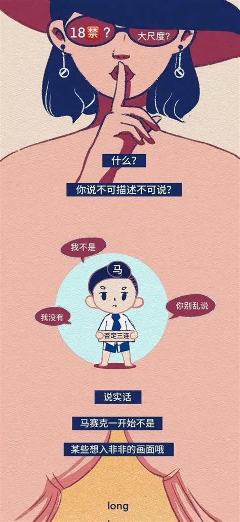 为什么“成年电影”，被强制打“马赛克”？一组漫画带你了解真相