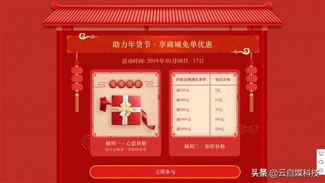 年貨節超值大促銷：vivo超值新機，推出新年禮盒，福利等你來拿 每日頭條
