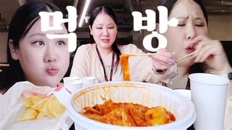 마라엽떡 주문 성공 직장인 점심 먹방 브이로그ㅣ 마라엽기떡볶이 열무냉면 신전로제떡볶이 태국음식 국물닭발 육회 비빔면 런던베이글