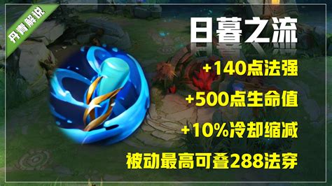 S30赛季日暮之流该怎么用？这四位英雄适合出，提升前中期强度！图片3