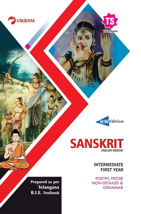 1 Sanskritemtsguidev1631684396