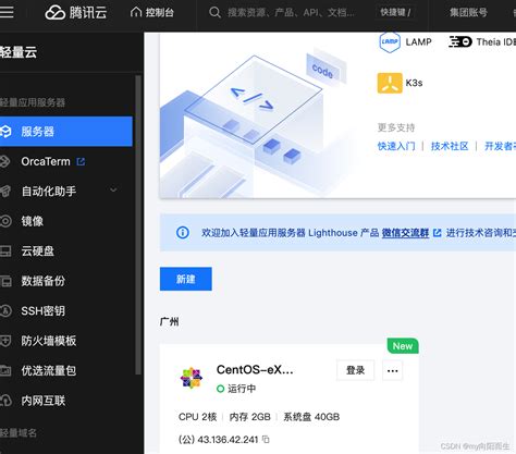 Springboot项目war包部署到腾讯云服务器含mysql部署）war包怎么部署到服务器上 Csdn博客