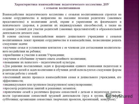 Характеристика на воспитателя на награждение почетной грамотой образец