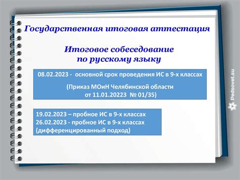Инструктивно методическое совещание 17 января 2023 года презентация онлайн