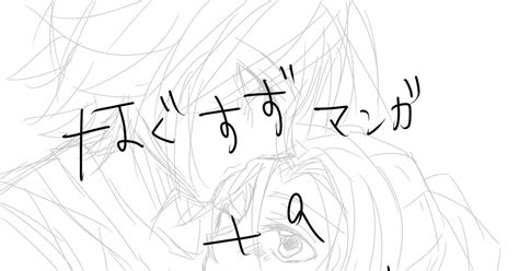 バンガゼ なぐすず＋α ねことらのイラスト Pixiv