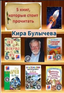 Copy - 5 книг Кира Булычева