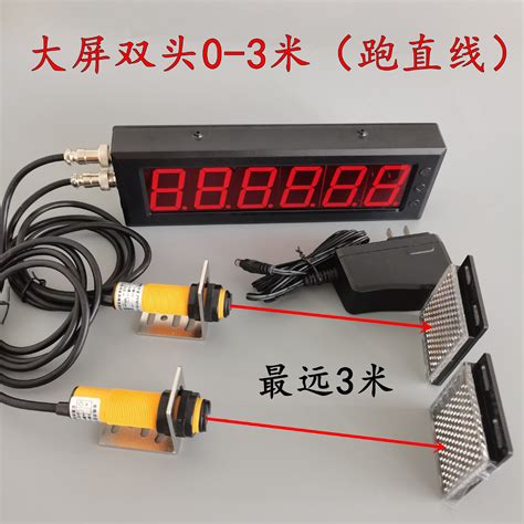 红外线计时器感应跑步训练比赛专用激光自动记时仪器数显电子秒表 阿里巴巴
