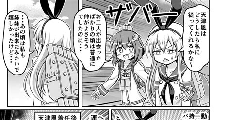 艦隊これくしょん 【艦これ漫画】プライドが高すぎる二人③ ふにちかのイラスト Pixiv