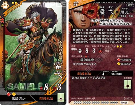 三国志大战图鉴晋⑨ 哔哩哔哩