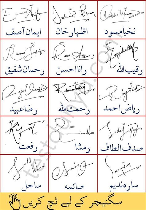 Beautiful And Stylish Signature For Your Name