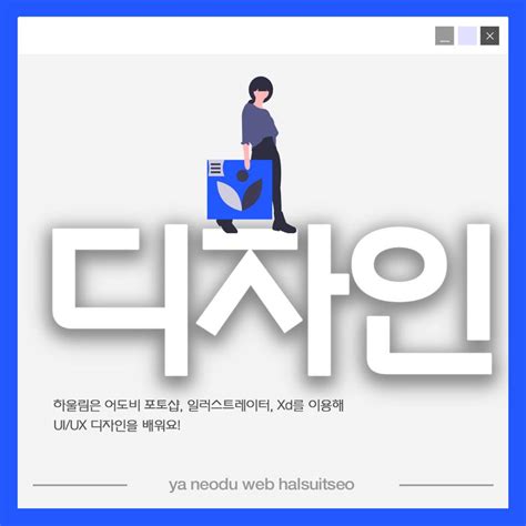 하울림 하나가 되어 어울림 하울림입니다 디미고인이라면 누구나 함께 웹 기획 디자인 개발을 배울 수 있는 웹프로젝트 동아리 하울림에서 함께할 19기 20기 친구들을