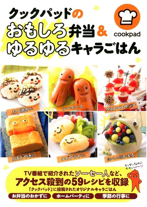 Japanese Food Art Bento