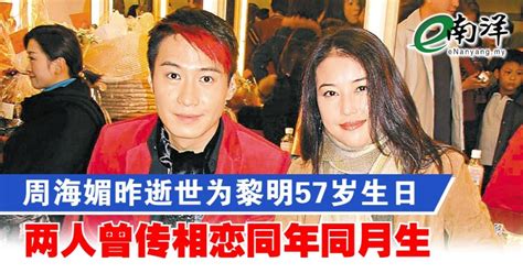 周海媚昨逝世为黎明57岁生日 两人曾传相恋同年同月生