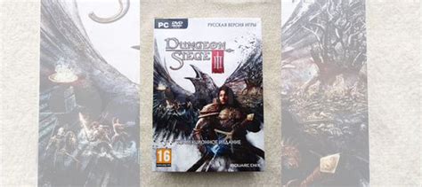 Dungeon siege iii коллекционное издание pc купить в Новосибирске с ...