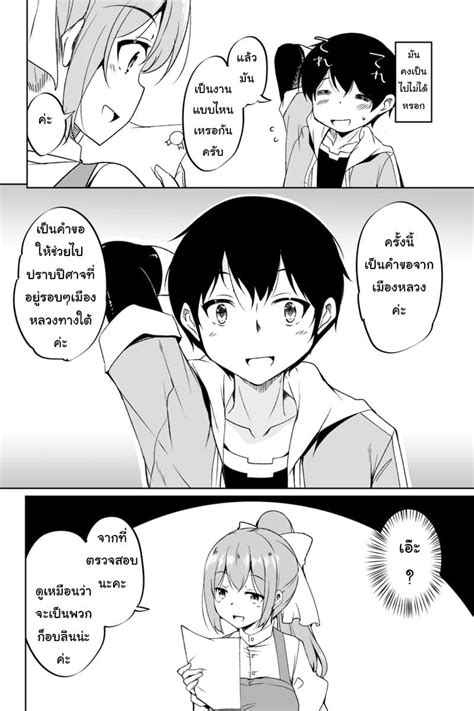 อ่าน Kaette Kita Moto Yuusha ตอนที่ 11 11 Th แปลไทย Niceoppai