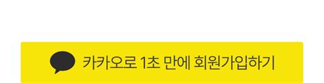 첫 만남 반가워요 ⭐아누아 신규회원 가입혜택⭐이벤트 아누아 Anua
