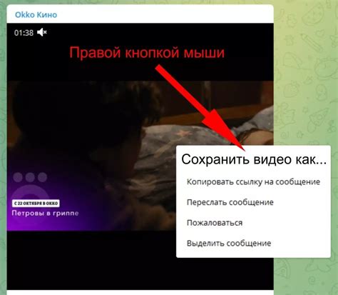 Скачивание видео из Телеграм 2 видео