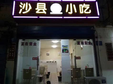 人流大 门口公交车站 沙县小吃盘店招工网 沙县小吃网 沙县小吃