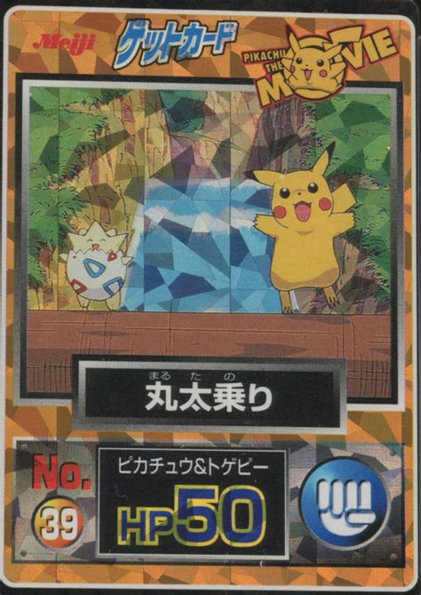 Pikachu Togepi Prism 39 Prices Pokemon Japanese Meiji Promo