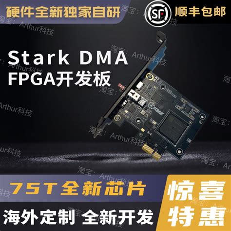海外制作stark Dma Fpga Pcie Dma开发板读取内存 75t 100t 虎窝淘