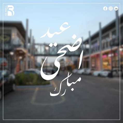 5b Mall فايف بي مول