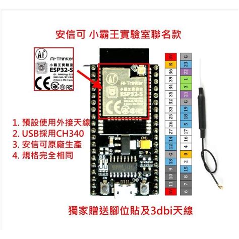UCI電子 Z 4 夜市小霸王授權 NODEMCU ESP32 開發板Arduino含 藍芽WIFI ESP826 蝦皮購物