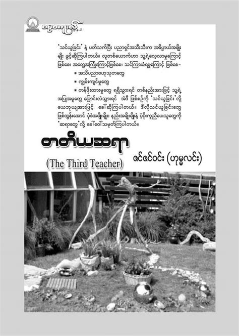 ဓမၼစကူးလ္ 👥လူ ၂ ယောက်ရှိသည်။ အသက်အရွယ်တူသည်။ ဘွဲ့ယူချိန်တူသည်။ လုပ်ငန