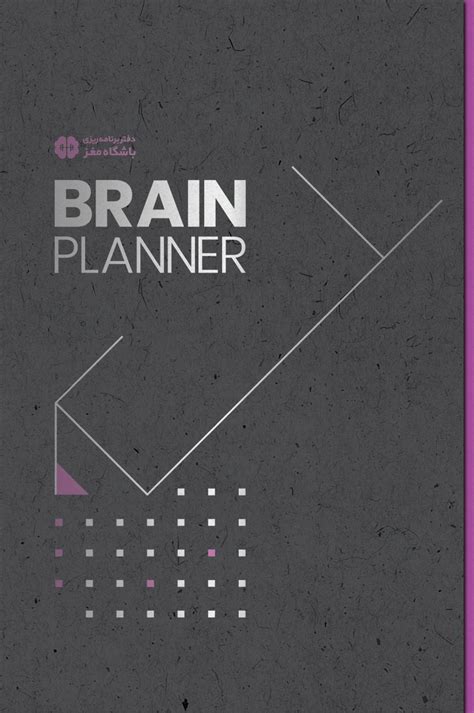 مغز من و برنامه‌ریزی؛ شناسایی شیوه‌های برنامه‌ریزی مغز برای آینده