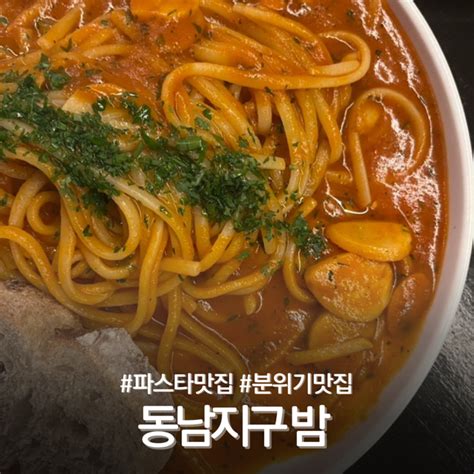 청주 동남지구 밤 맛도 분위기도 좋은 이자카야 술집 네이버 블로그