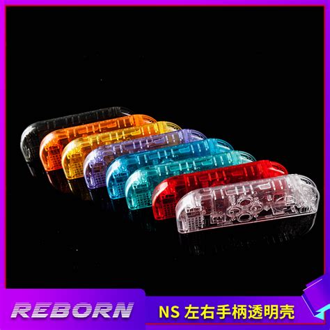任天堂switch手柄换壳替换oled手柄外壳ns魔改透明diy改装水晶虎窝淘