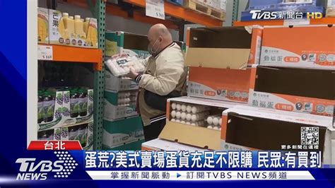 全台鬧蛋荒 炎亞綸喊每天都吃到 美式賣場每日進蛋、不限購