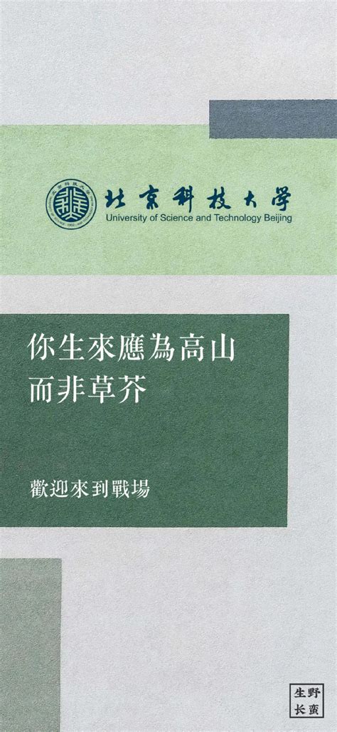 北京科技大学 高清图片堆糖美图壁纸兴趣社区