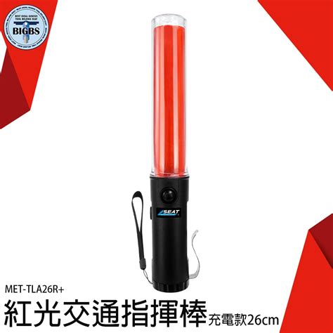 《利器五金》閃光器 反光燈 交管指揮棒 Met Tla26r 手電筒指揮棒 交通管制 義交警察 交通棒 蝦皮購物