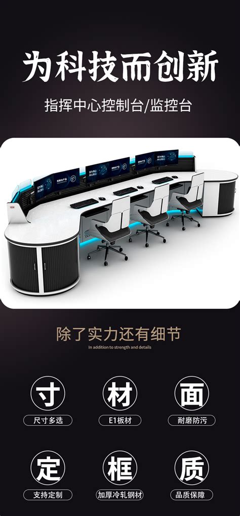 指辉中心控制台两联监控操作台安防中控室电脑监控台双三联调度台 阿里巴巴
