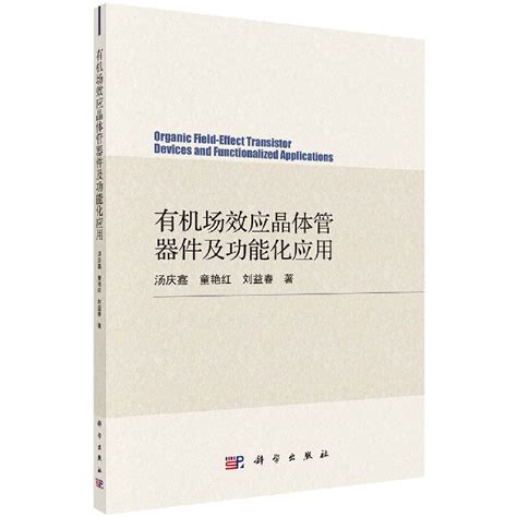 半导体技术电子与通信 Pdf电子书免费下载提供pdfepubtxt格式的半导体技术分类电子书下载 智慧谷