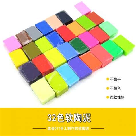 32色软陶泥 软陶土泥 DIY手工制作橡皮泥 益智玩具 彩色粘土 软陶泥手工用品 手工制作 千水星 DIY