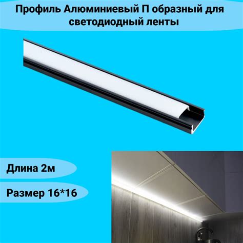 Профиль для светодиодной ленты профиль ленты, арт. SBL 15.2*2 - купить ...