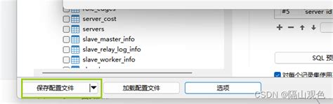 navicat数据传输（大规模数据传输方法） csdn博客