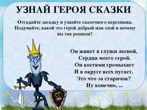 Отгадать загадки персонажа Telegraph
