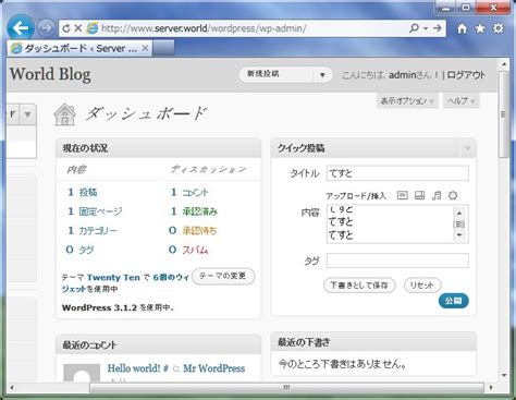 Scientific Linux 6 Web Server Install Wordpress Server World