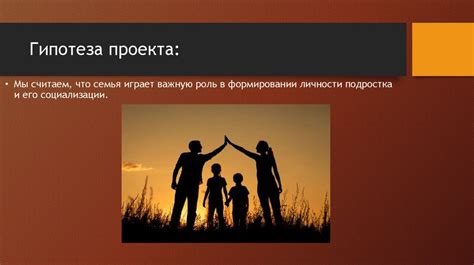 Влияниесемьинасоциализациюподростка Online Presentation