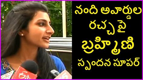 Nara Brahmani Superb Answer To Media About Nandi Awards Controversy