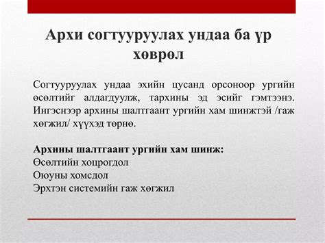 Хорт зуршил Pptx