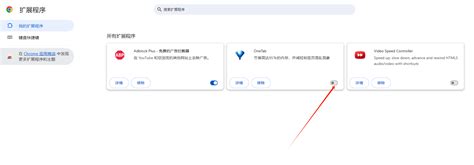 如何卸载Chrome浏览器的插件或扩展介绍