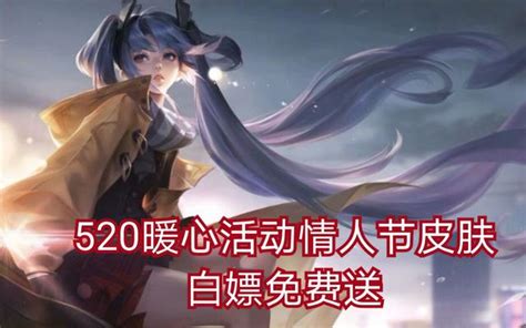 王者榮耀新皮膚上線1天，網友：好看就能抄襲？天美：福利免費送 每日頭條