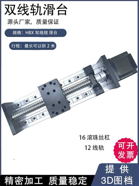 Gx80 Slide Table Module Double Line Gauge Ball Screw Linear Guide Stepper Motor Reciprocating
