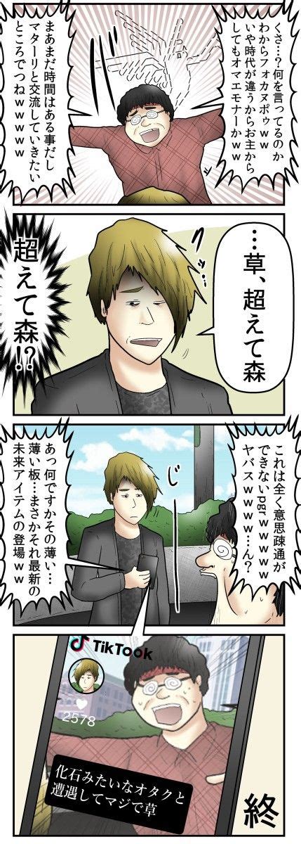昔のオタクと今のオタク、共通言語が違過ぎる説 Web漫画家やしろあずきの日常 Powered By ライブドアブログ オタク 漫画家