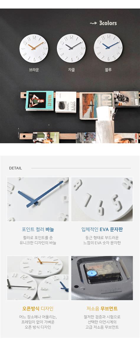 오픈 라운드 넘버 벽시계차콜