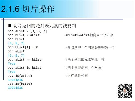 1900页python系列ppt分享二：python序列（列表、元组、字典、集合）（154页） csdn博客