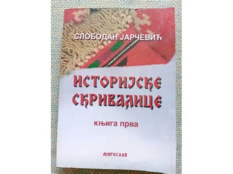 Slobodan Jarčević Istorijske Skrivalice 1 78506325